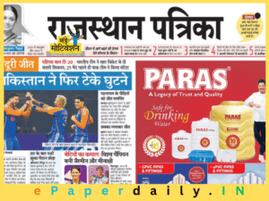 Rajasthan Patrika ePaper PDF free Download - DailyePapers