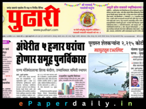 Pudhari ePaper PDF free Download - DailyePapers